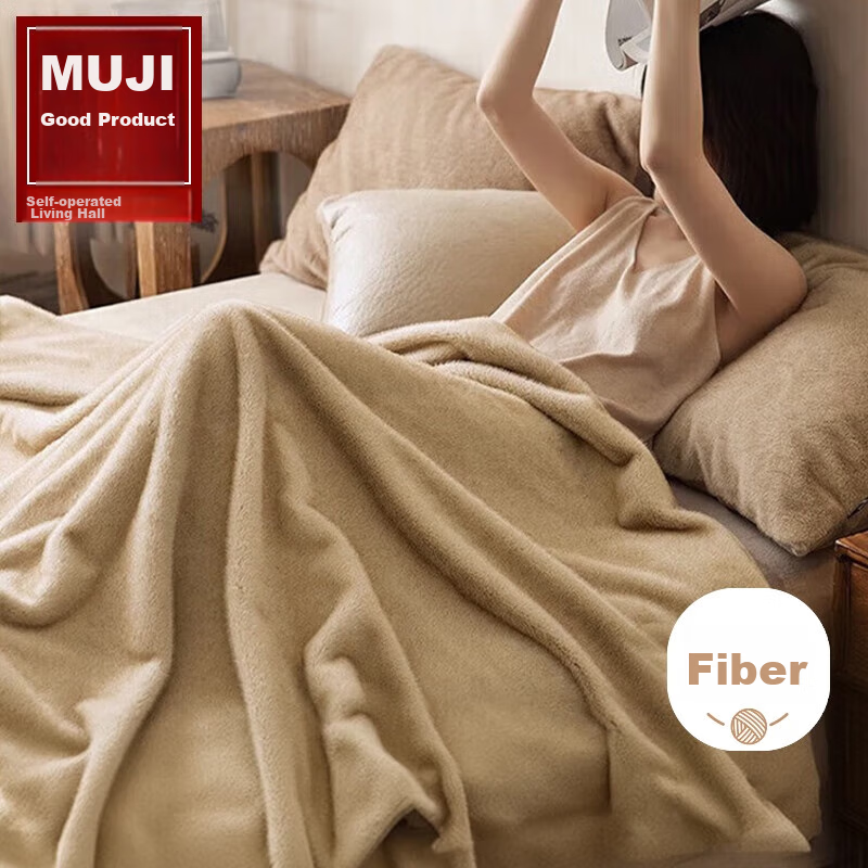 MUJI Thick Flannel Blanket, Nap Blanket, Throw Blanket, Air Conditioning Blanket, Towel Blanket, 200*230cm, Camel Color