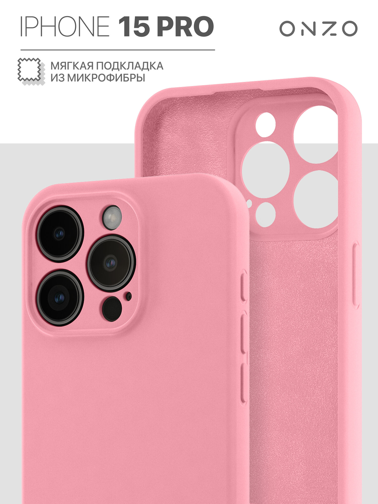 Защитный чехол на iPhone 15 Pro / Айфон 15 Про бампер с бархатной подкладкой, розовый пудровый
