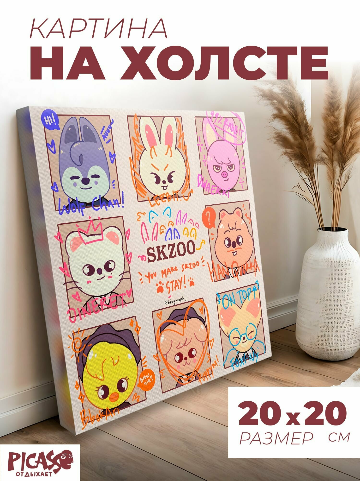 Картина на стену для интерьера Stray Kids