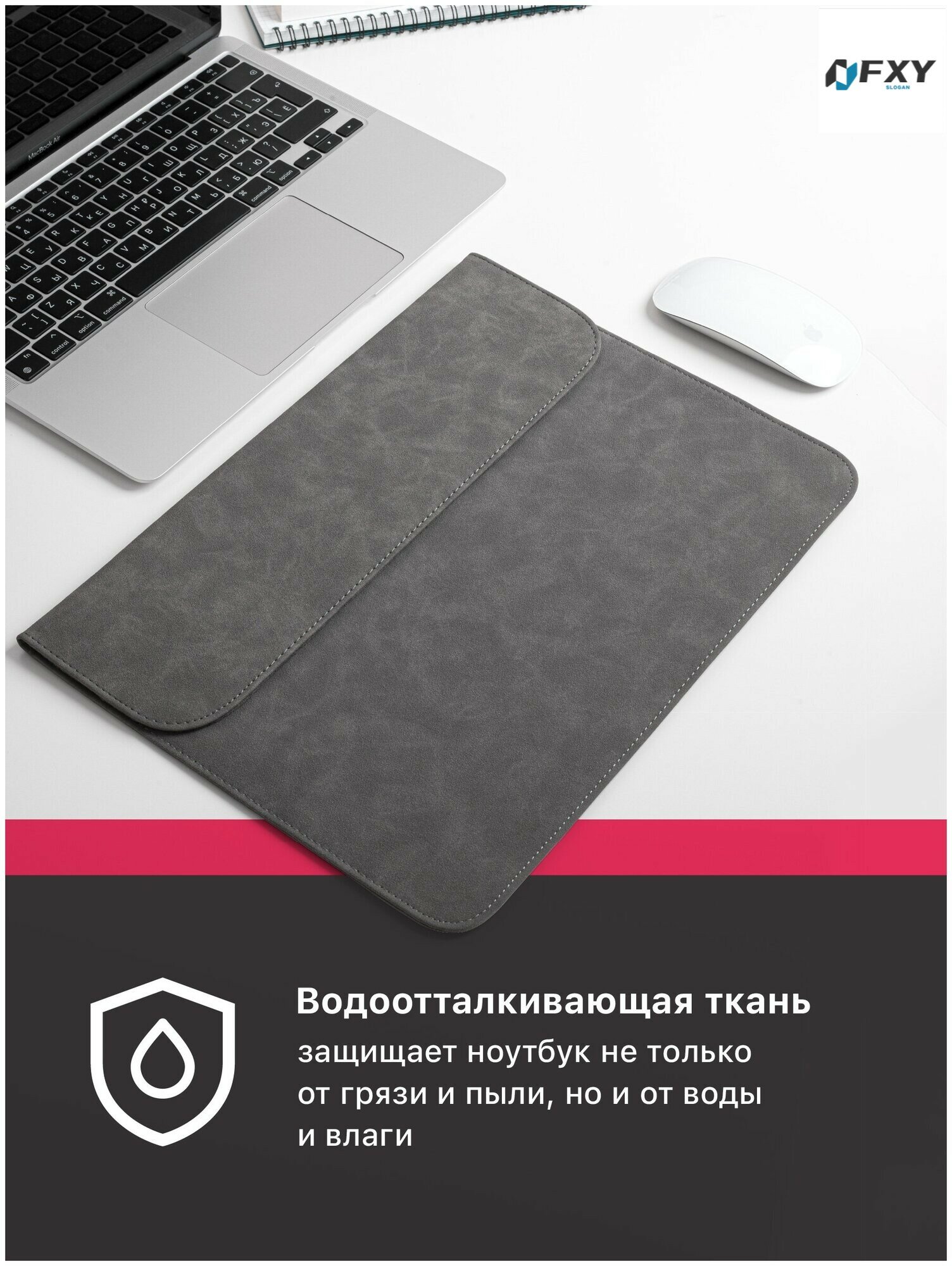 Эксклюзивный чехол для MacBook Air 13 SSY и MacBook Pro 13Эксклюзивный чехол для MacBook Air 13 SSY и MacBook Pro 13