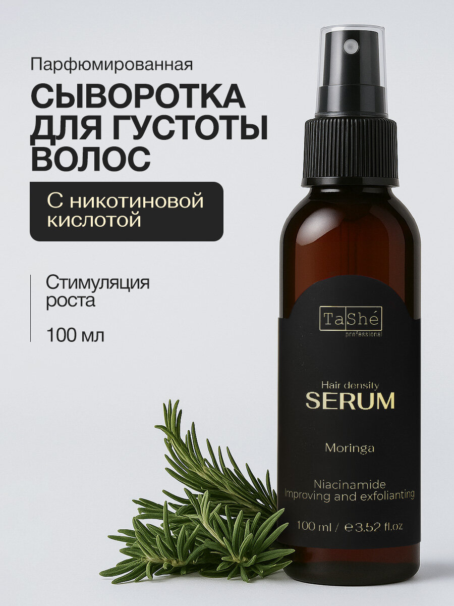 Tashe Сыворотка для роста волос и увеличения густоты с никотиновой кислотой, 100 мл