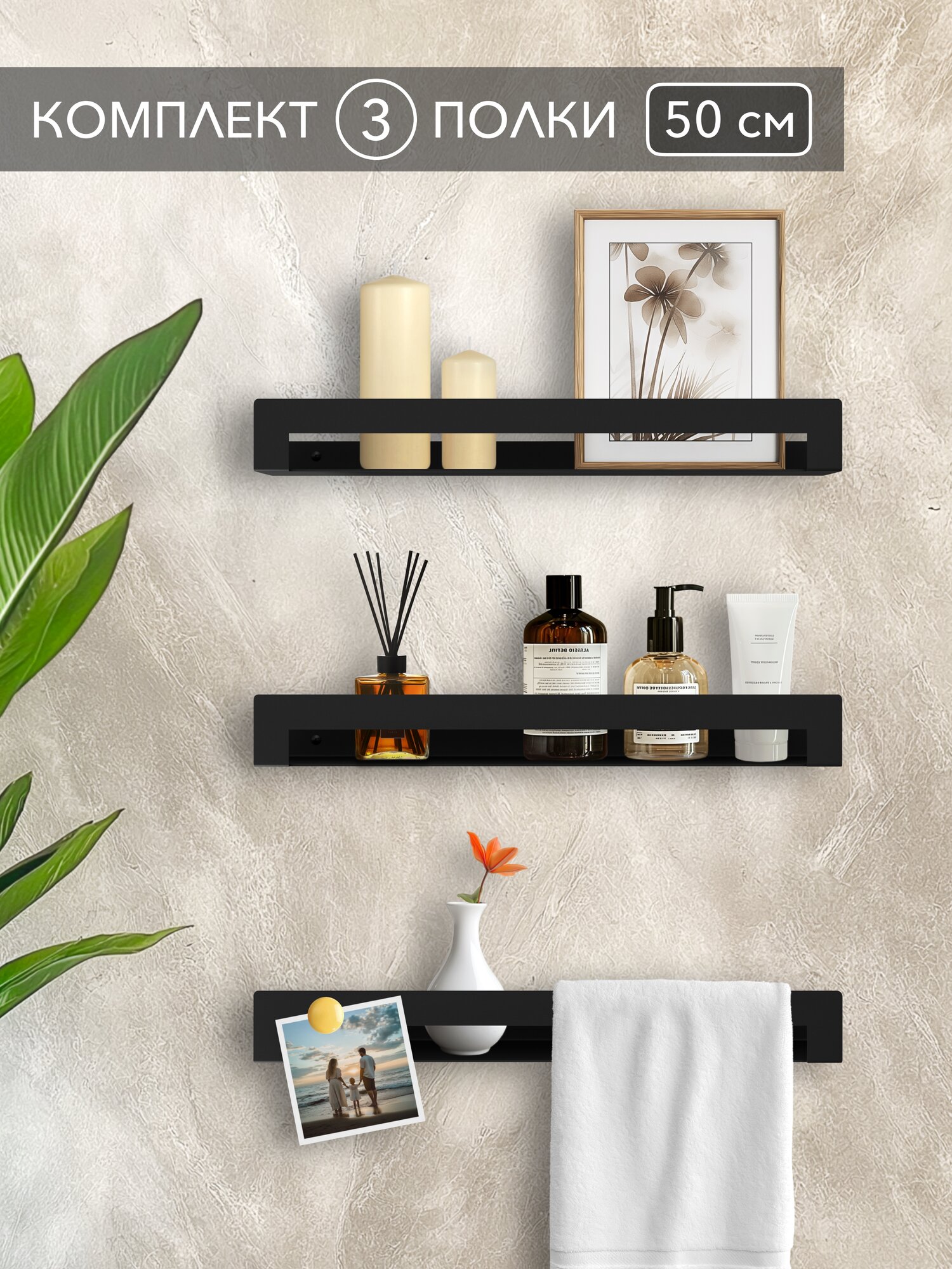 Полка Alvente открытая прямая настенная навесная металлическая на стену в комнату лофт, комплект полок 50 см 3 шт
