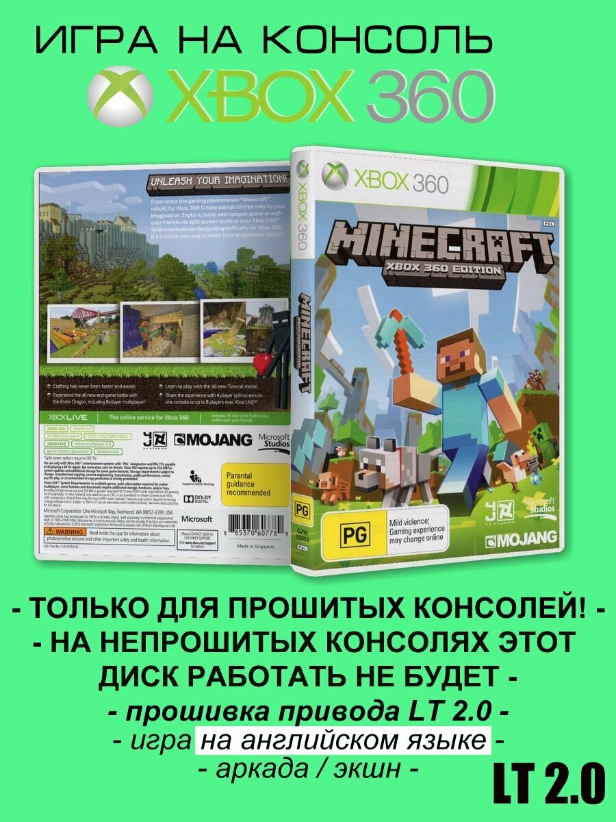Игра Minecraft, Xbox 360 Edition, Xbox 360 ( XBOX 360 ), LT 2.0 (ENG)