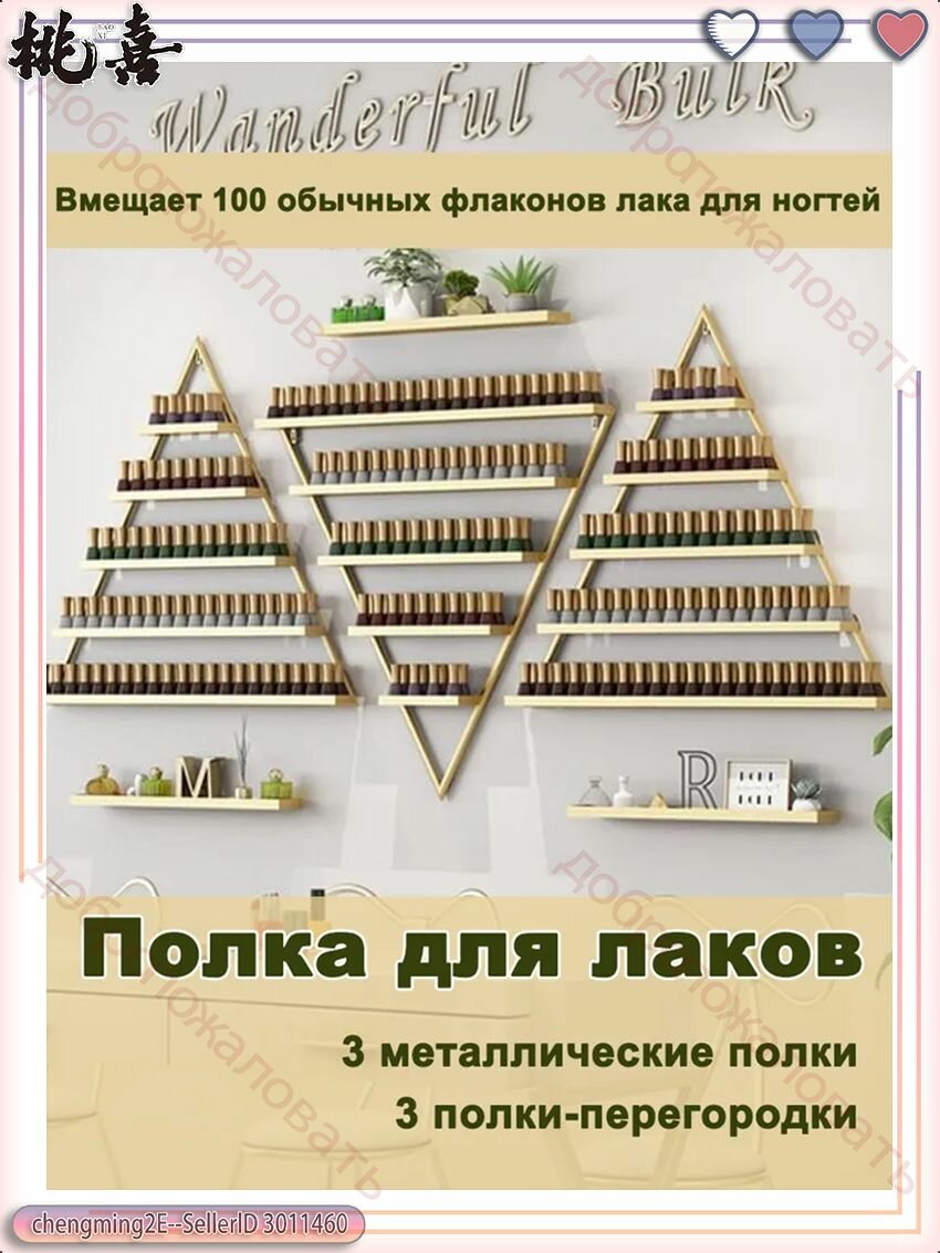 Полочка для лака для ногтей, Настенная Стеллаж для хранения