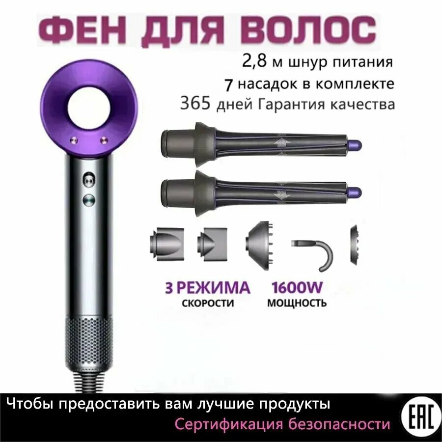 Beutyone Фен для волос 2064HD 1600 Вт, скоростей 3, кол-во насадок 7, фиолетовый