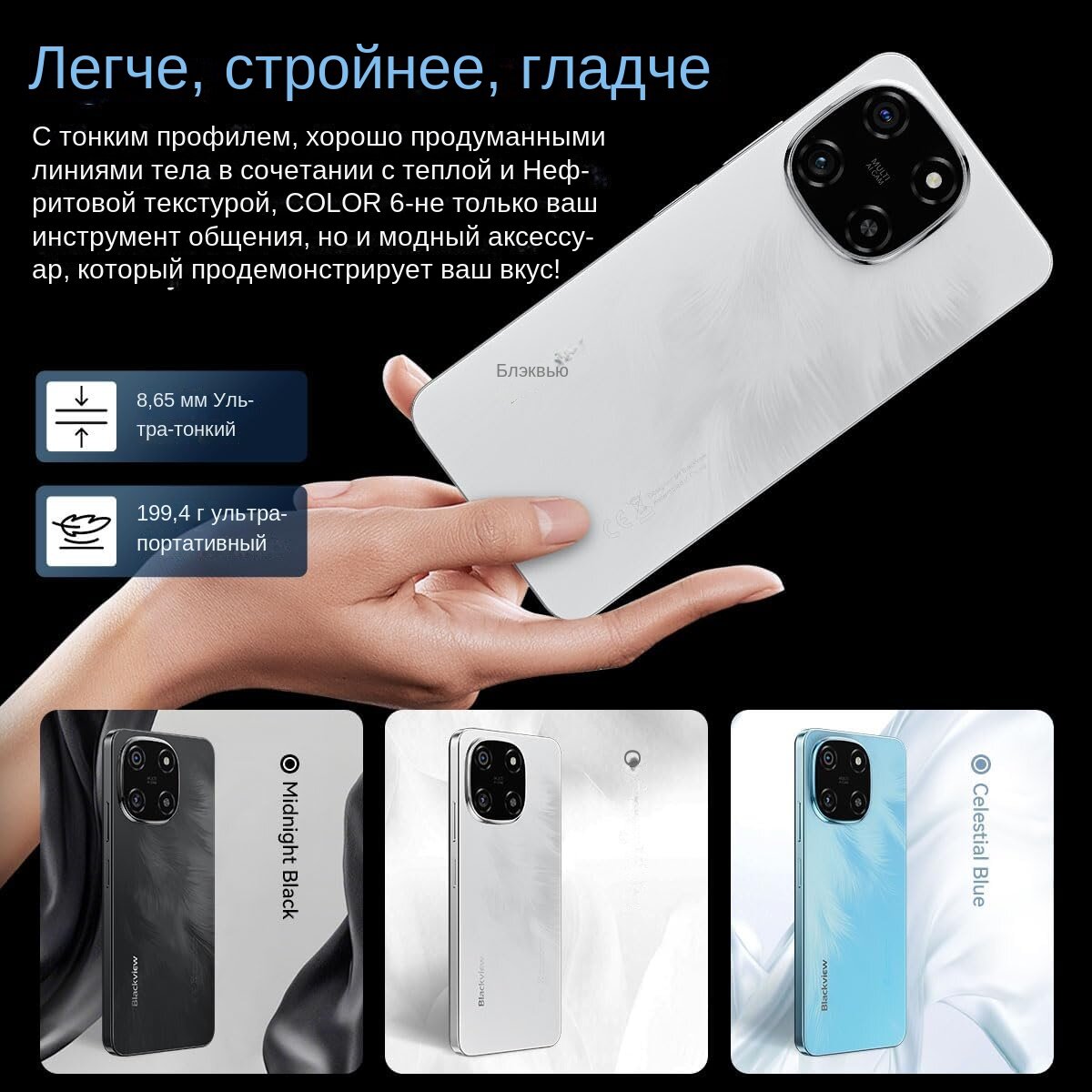 Смартфон Blackview Color 6 AI 8 ГБ + 128 ГБ,128 ГБ,8 ГБ,4800