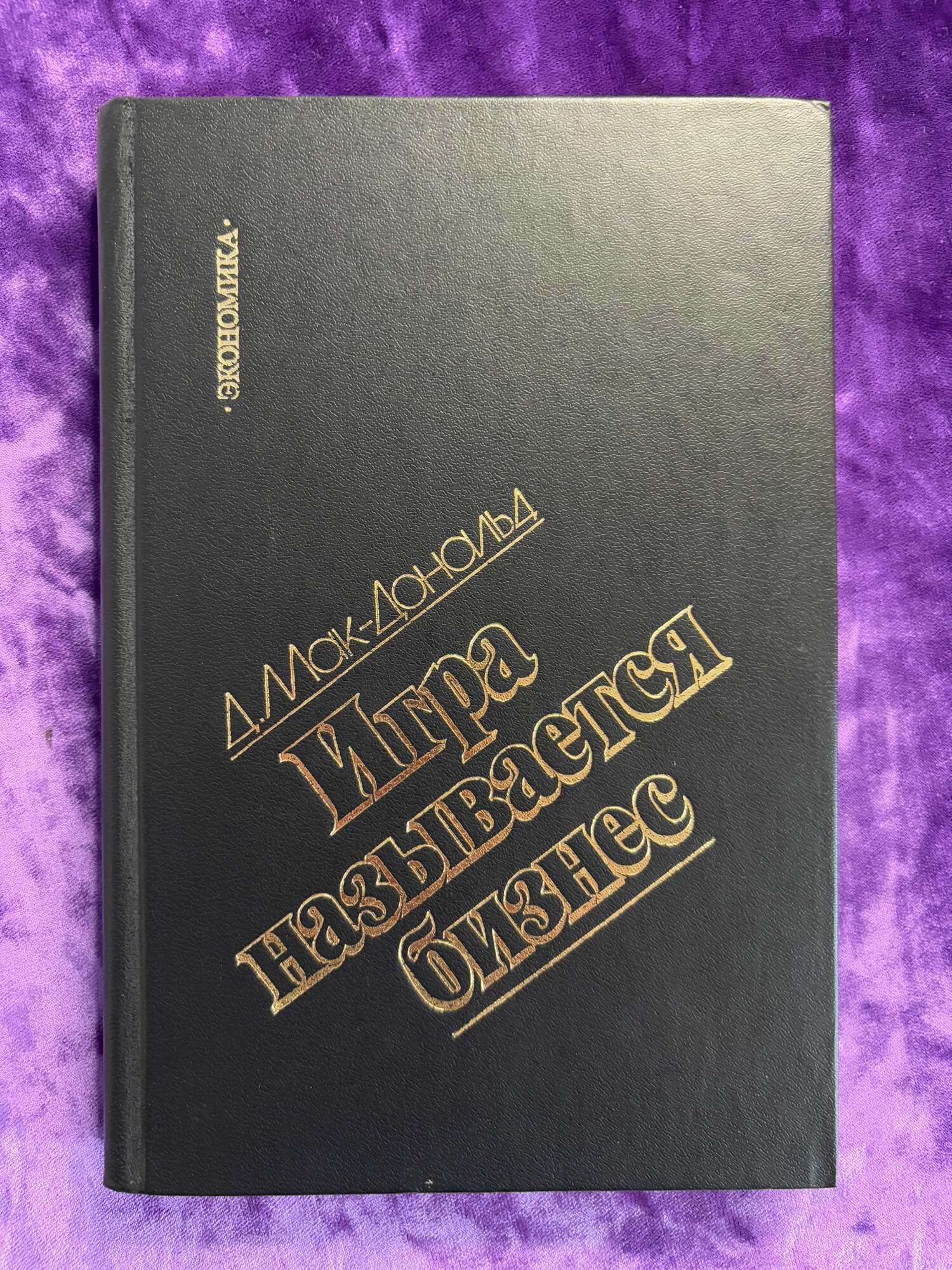 Игра называется бизнес