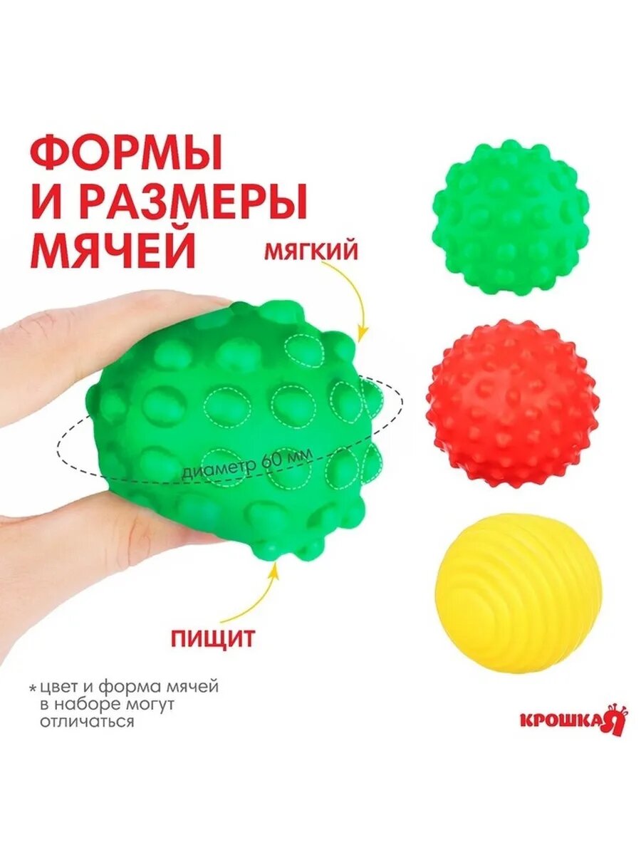 Обучающие тактильные мячики для малышей