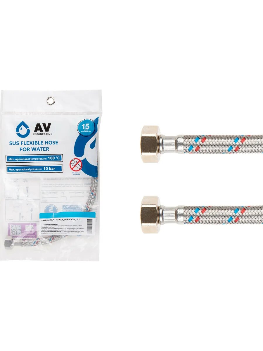 Гибкая подводка для воды гайка 1" - гайка 1" AV ENGINEERING 80 см (AVE20680)