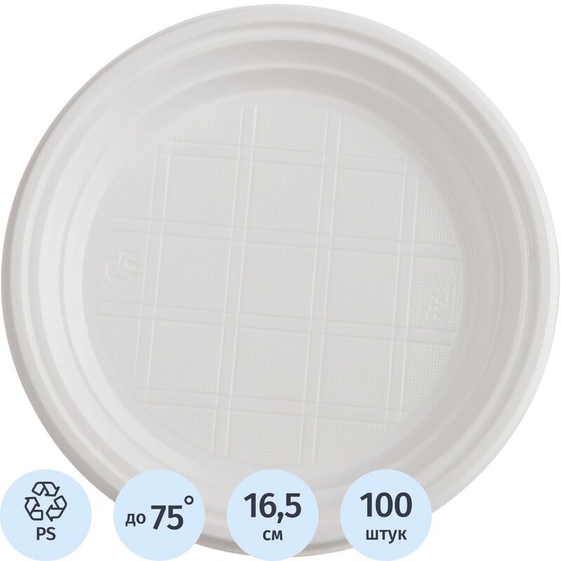 Тарелка одноразовая d=165мм, белая, комус ПС 100шт/уп