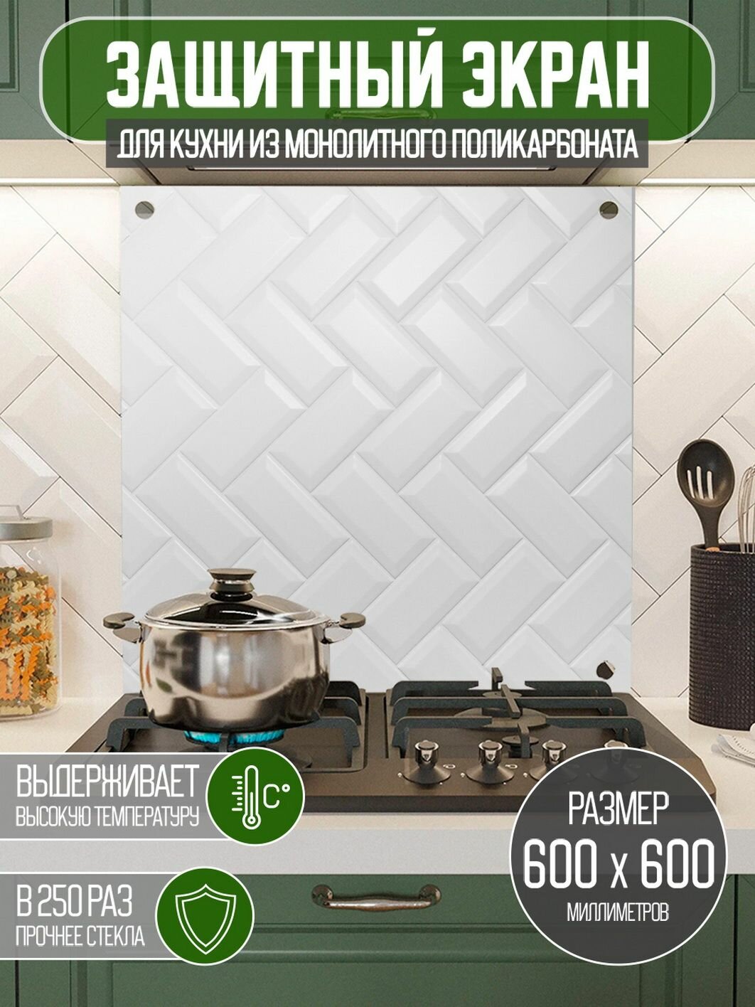 Защитный экран из акрилового стекла (поликарбонат) на кухонный фартук в зону мойки и плиты с фотопечатью. Панель на стену с рисунком Плитка 600 х 600 х 3 мм, 600-009