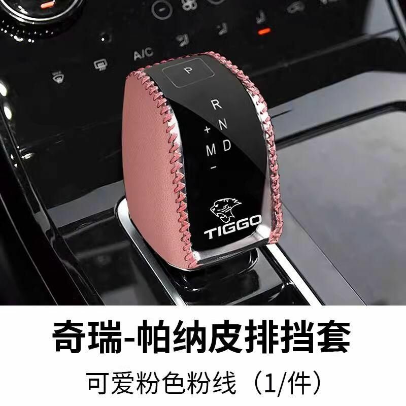 Чехол на рычаг КПП