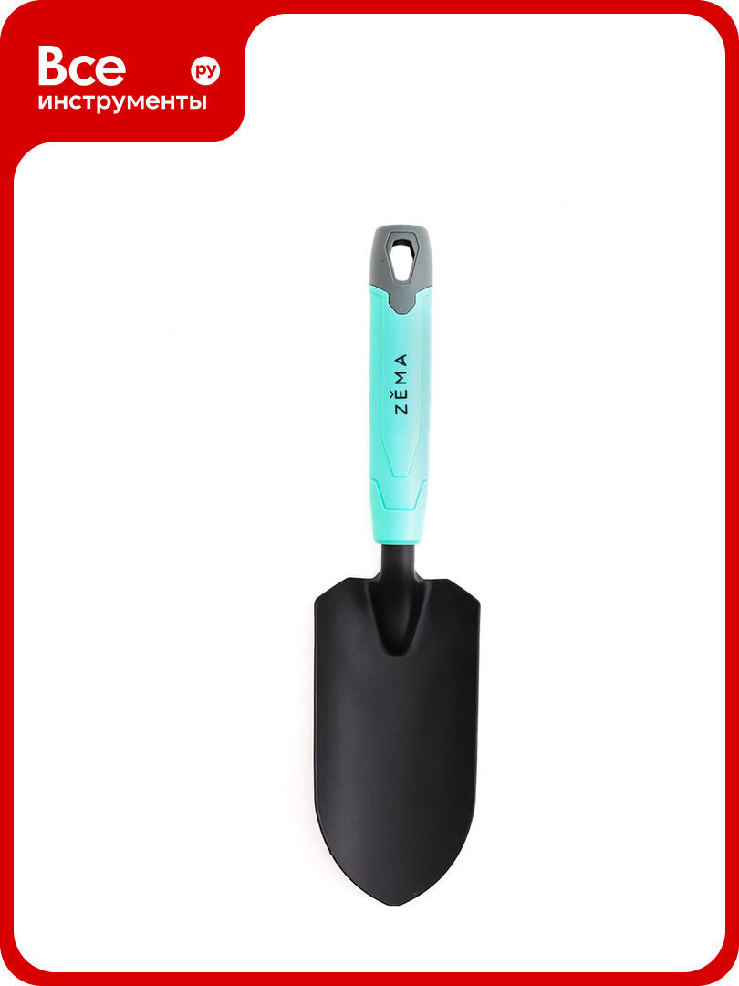 Садовый посадочный совок Zema ZM 2102, пластик, с этим инвентарем удобно работать
