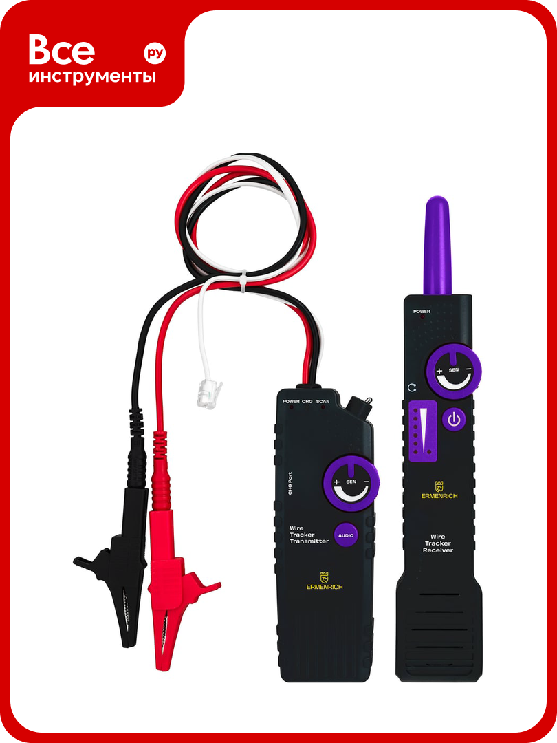 Трассоискатель Ermenrich (Эрменрих) Ping SM100, фиолетовый 84548 для прокладки электрических сетей