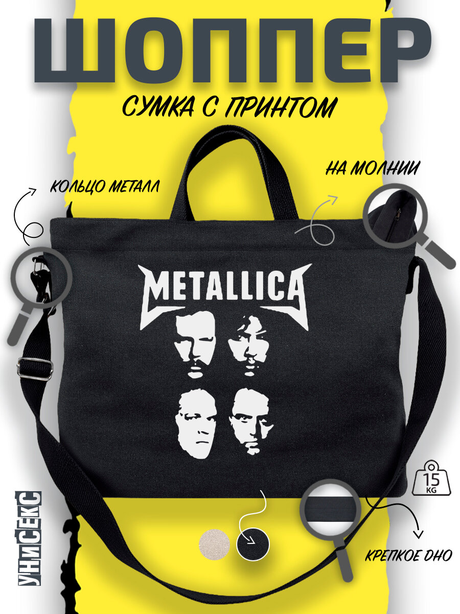 Сумка  шоппер y2k через плечо Metallica Металлика