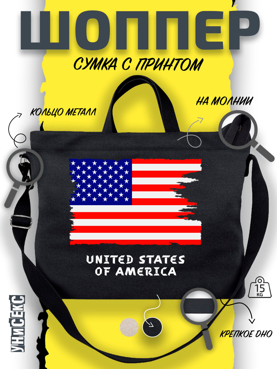 Сумка  шоппер y2k через плечо с флагом США USA