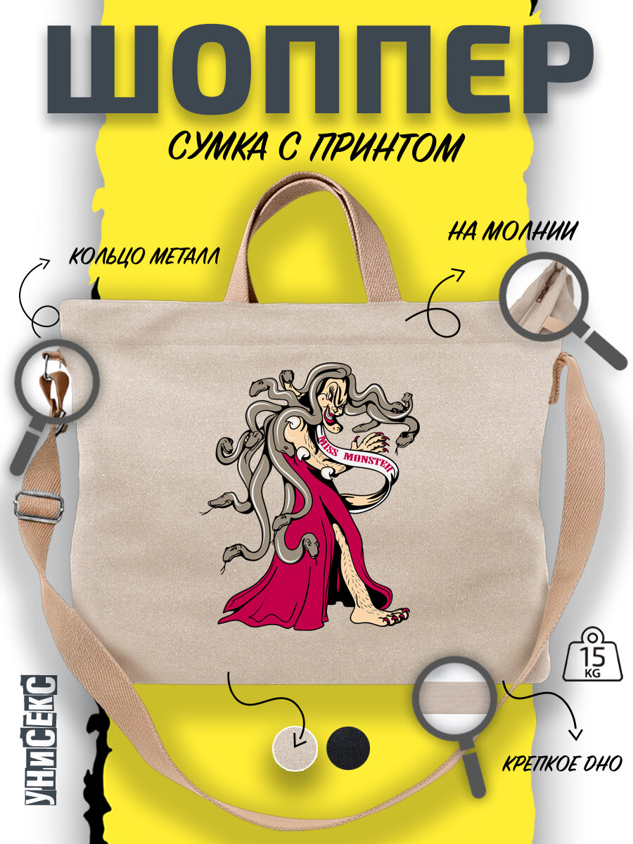 Сумка  шоппер y2k через плечо Медуза Горгона miss monster