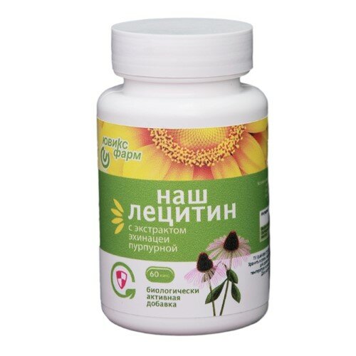 НАШ лецитин С экстрактом эхинацеи пурпурной