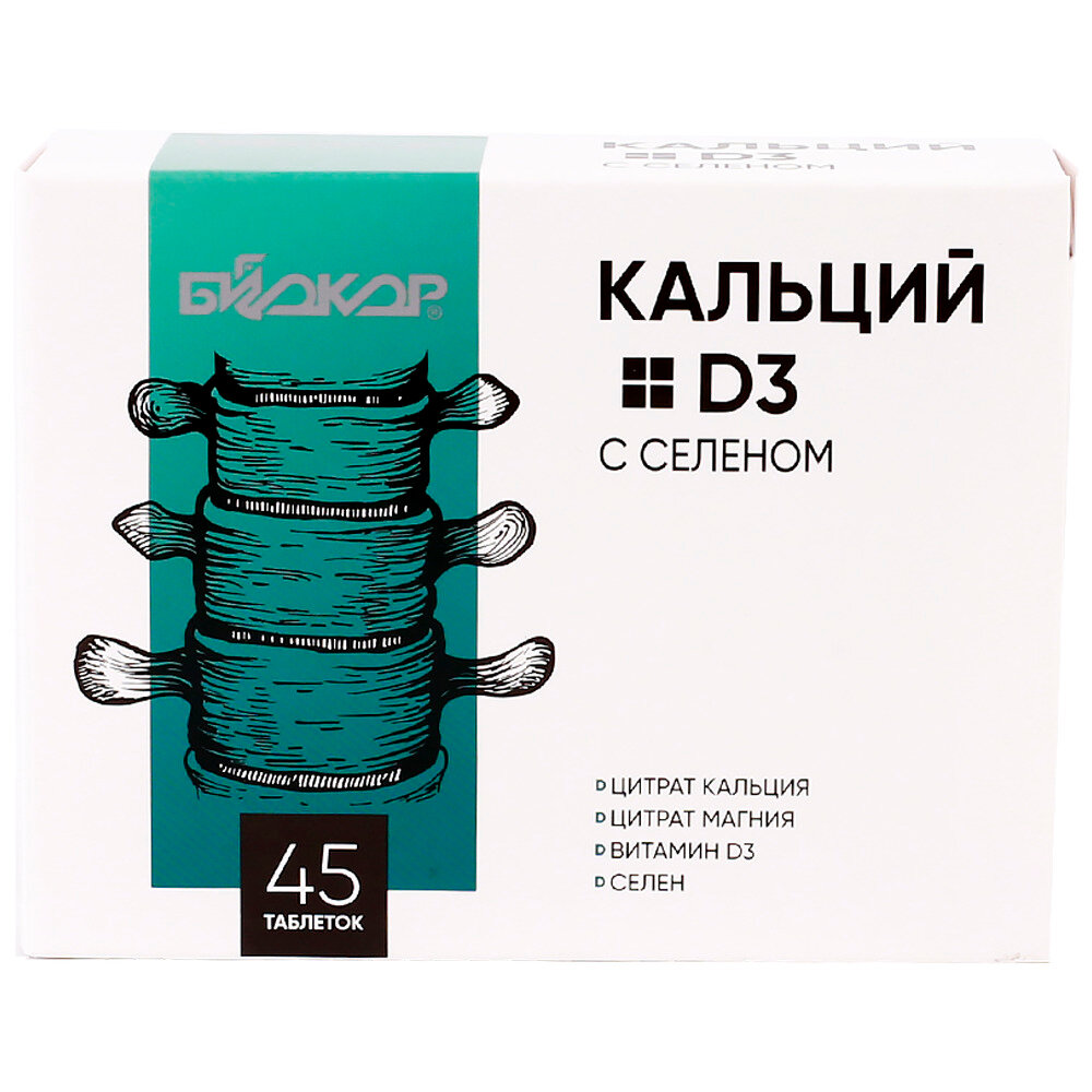 Кальций+D3 С селеном биокор