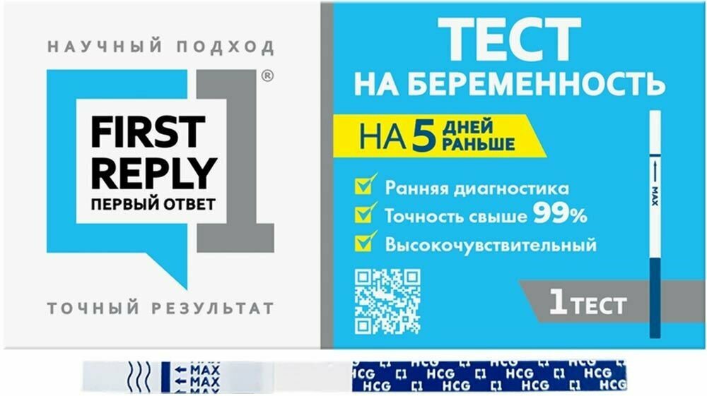 Тест для определения беременности первый ответ 1 шт.