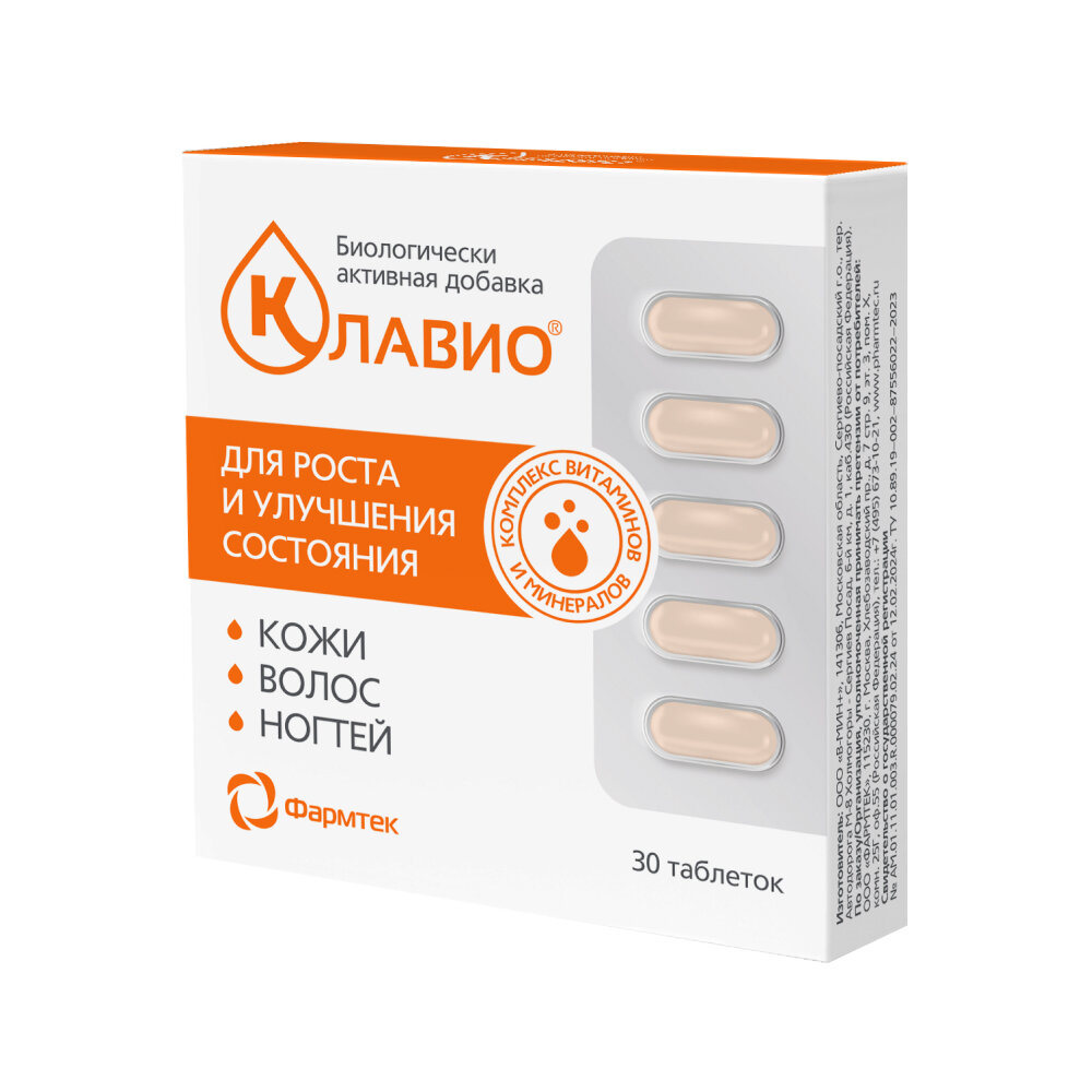 Витаминно-минеральный комплекс клавио для кожи волос И ногтей