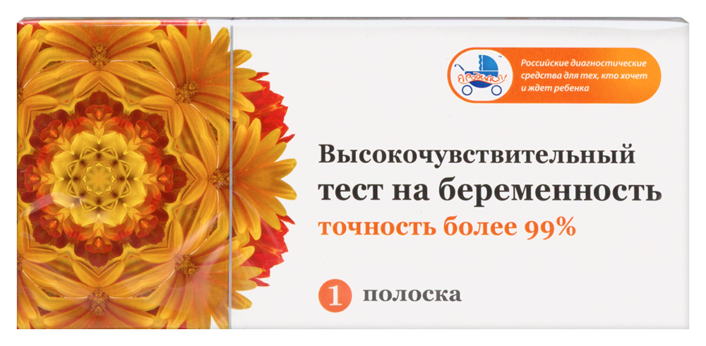 Тест для определения беременности высокочувствительный в индивидуальной упаковке