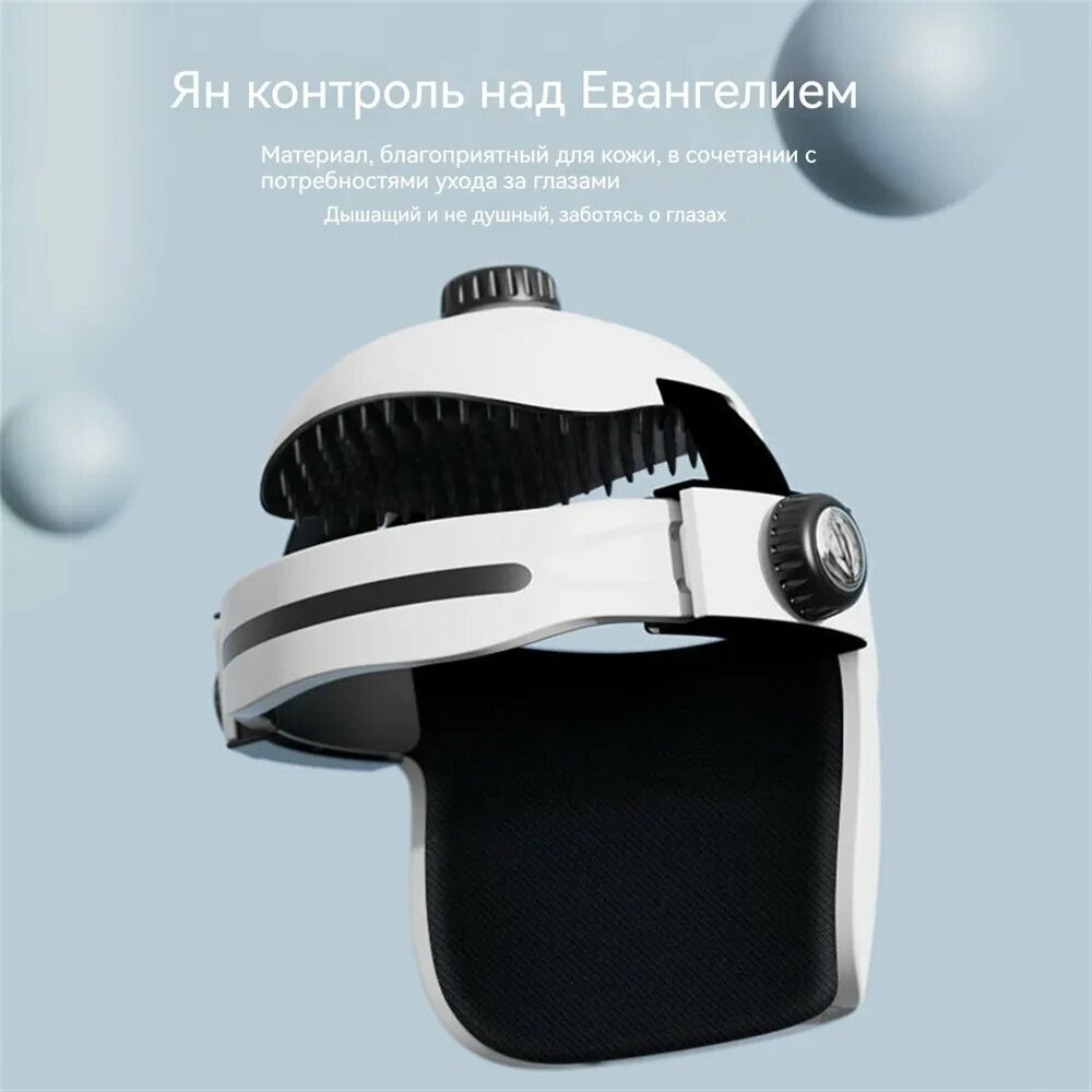 Массажер для головы Шлем Автоматический массажер для кожи головы