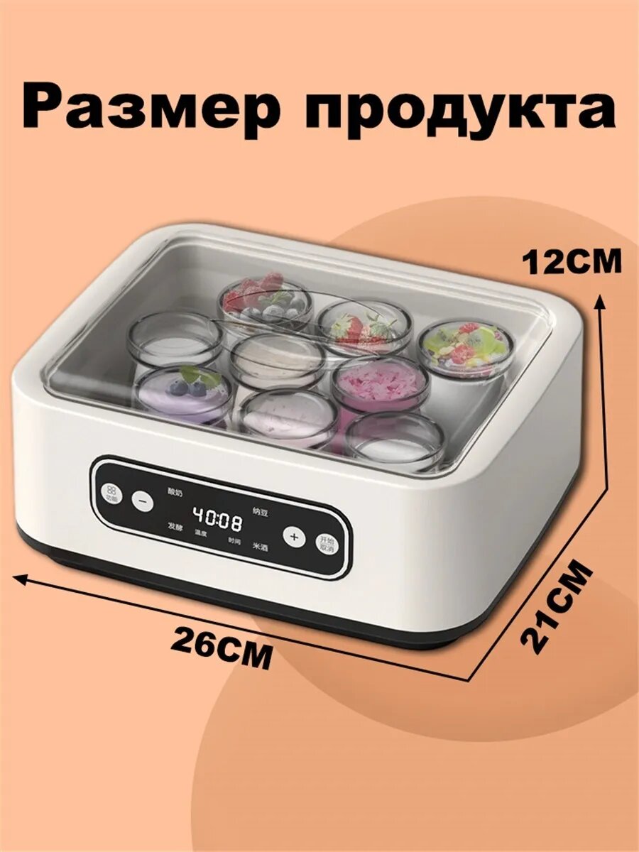 Йогуртница — фото 1