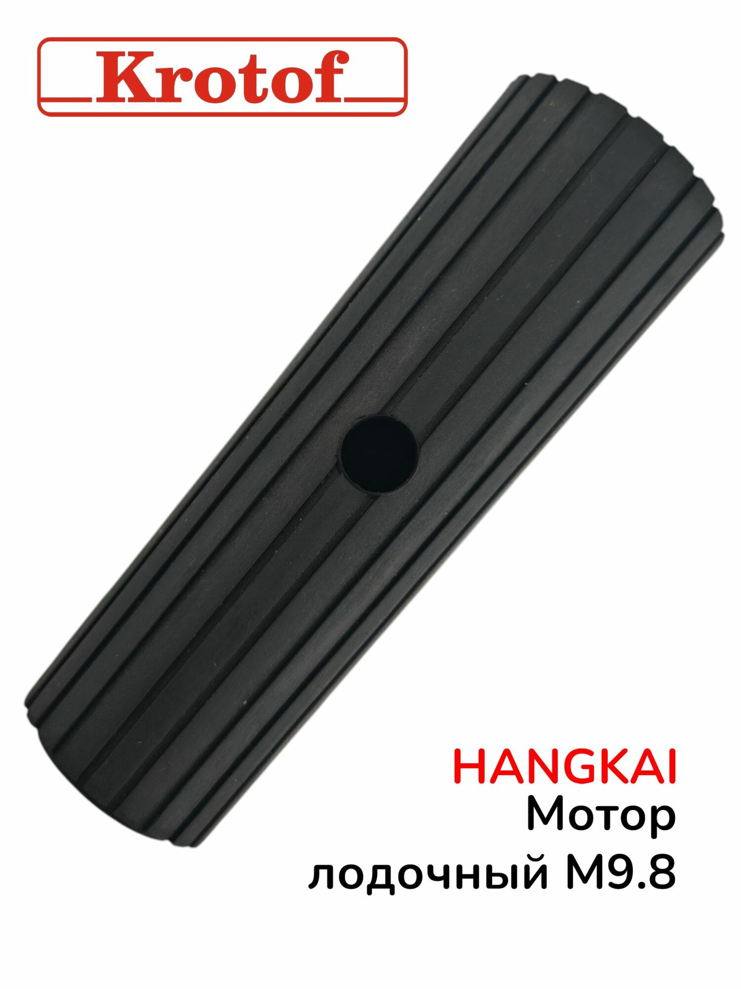 Ручка дросселя для лодочного мотора HANGKAI 9,8