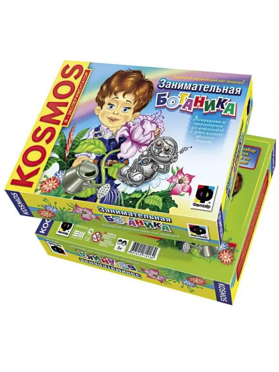 Обучающая игра для детей Ботаника
