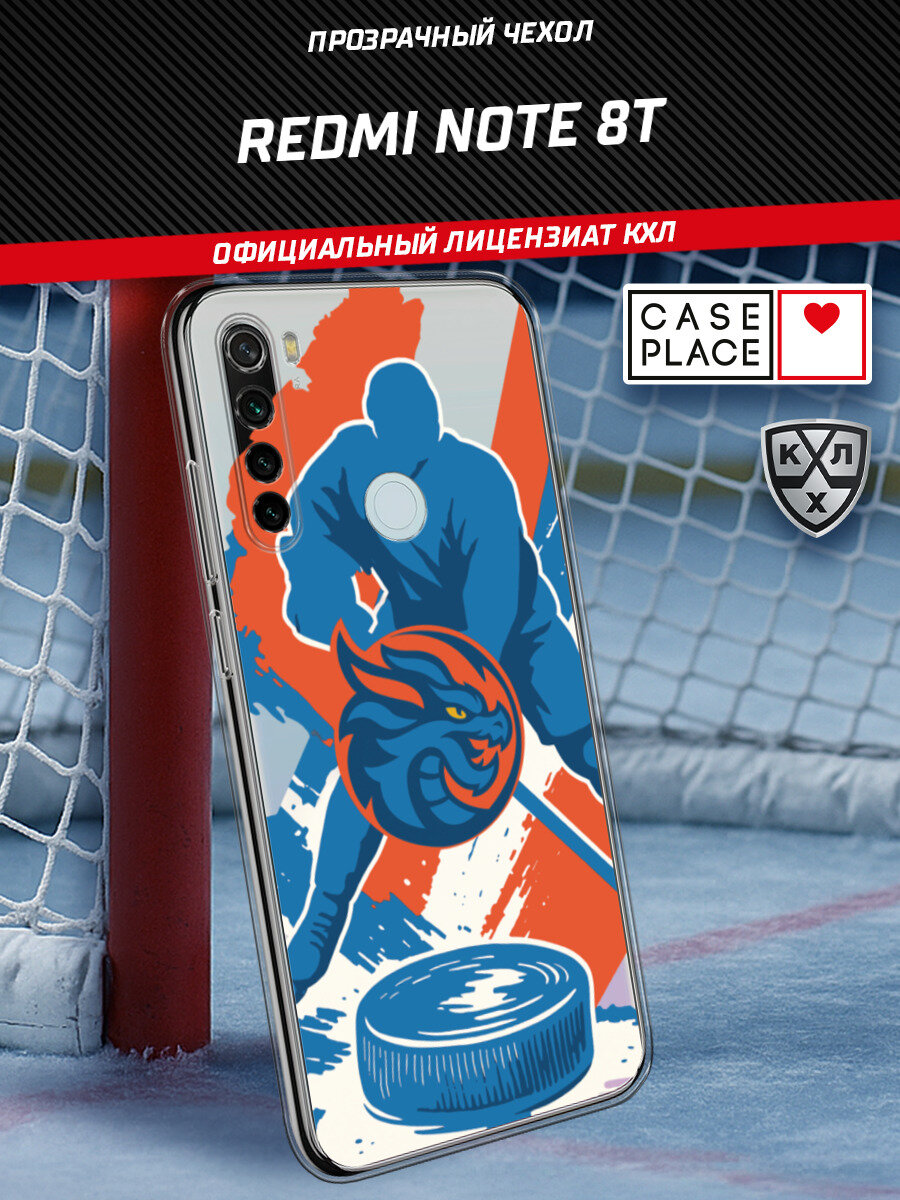 Чехол на Xiaomi Redmi Note 8T / Сяоми Редми Нот 8T с принтом Шанхай Дрэгонс, прозрачный