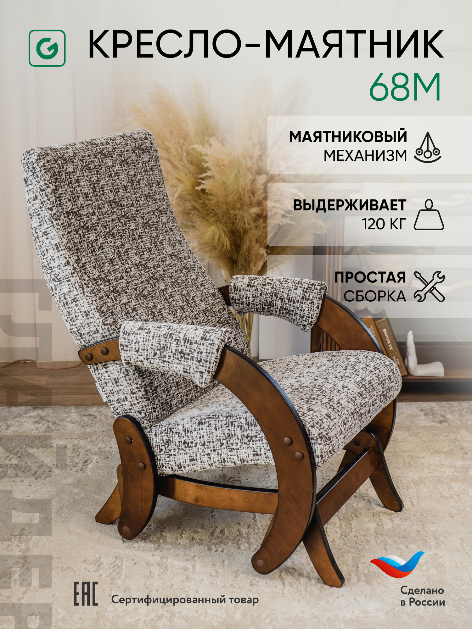 Кресло качалка маятник для взрослых