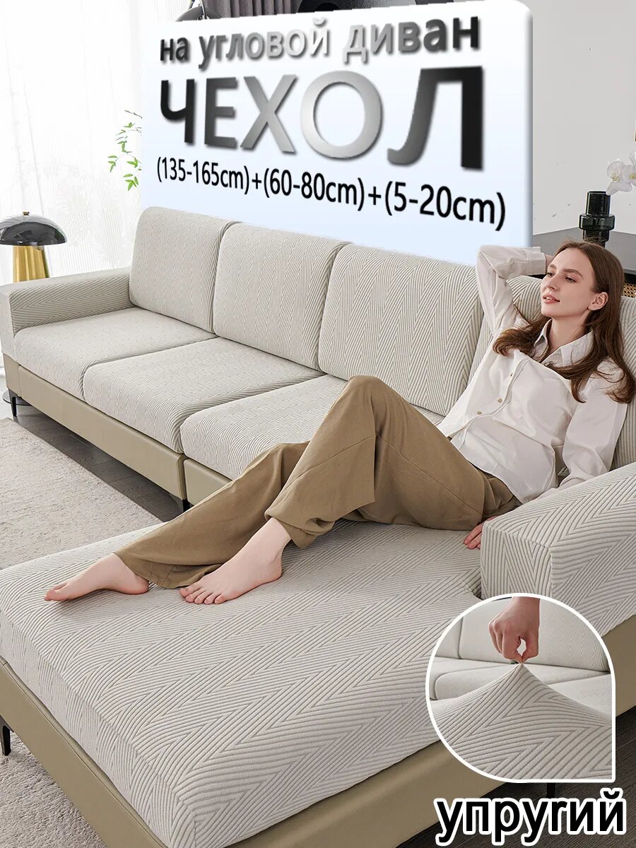 Чехол для дивана "IKEA", спанбонд, с рисунком, цвет капучино
