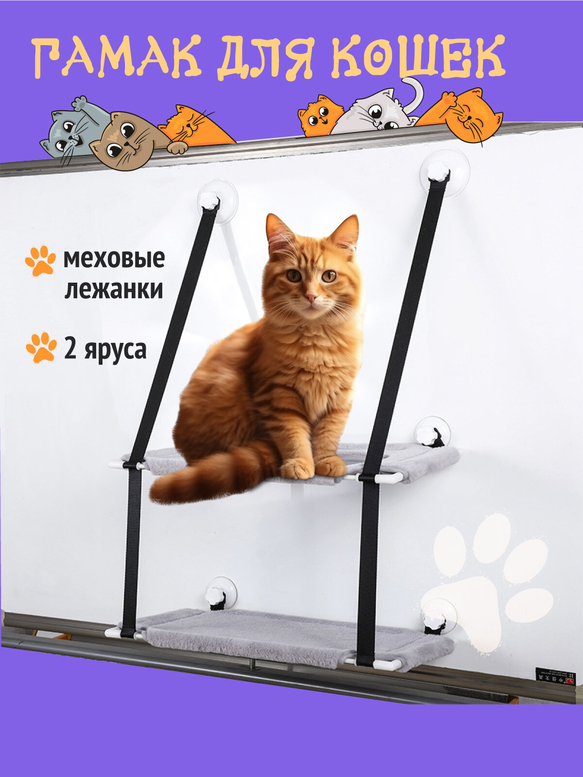 Гамак для животных