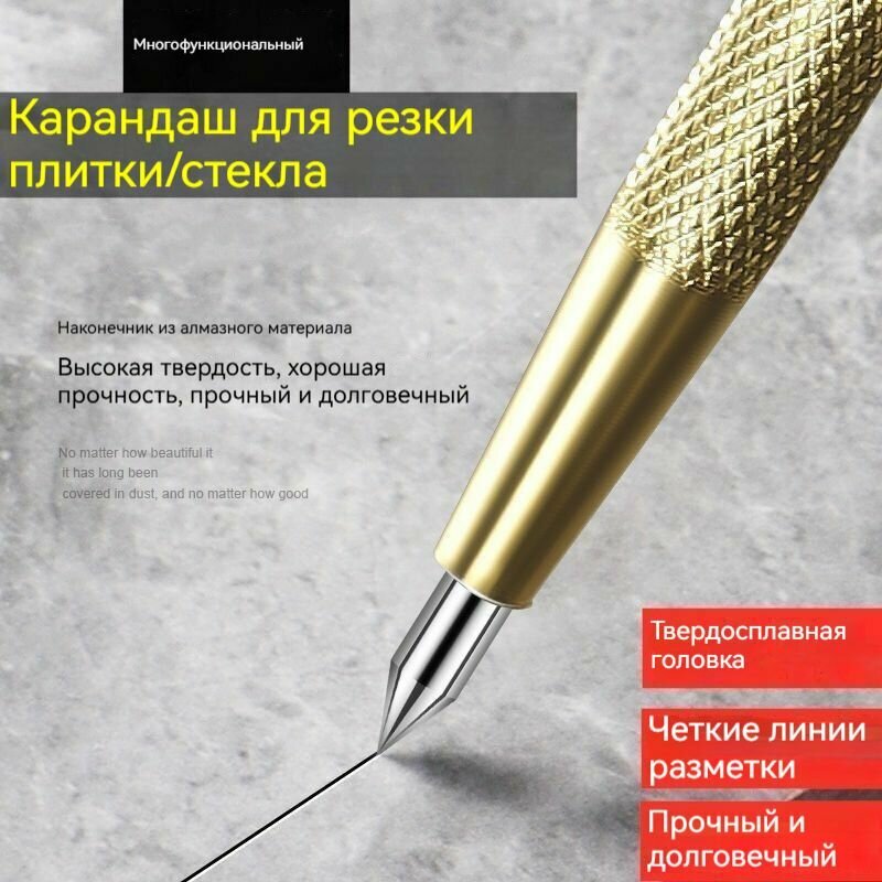 Профессиональная чертилка-стеклорез с алмазным наконечником. Разметочный карандаш для плитки и стекла. алмазный резец разметка кафеля резка стекла