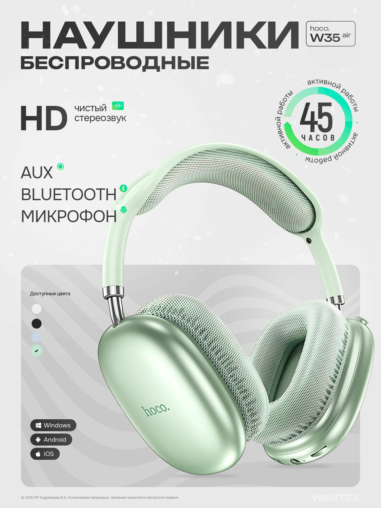 Наушники беспроводные Hoco W35 Air Light c микрофоном, цвет Green