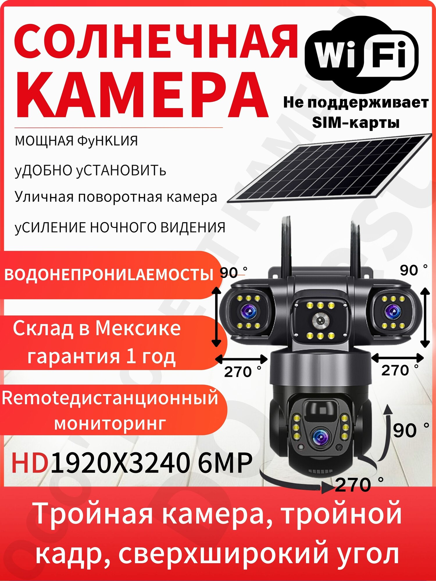 Двухобъективная уличная камера на солнечной энергии Автоматическое отслеживание объекта Full Color ночь Датчик движения Wi-Fi