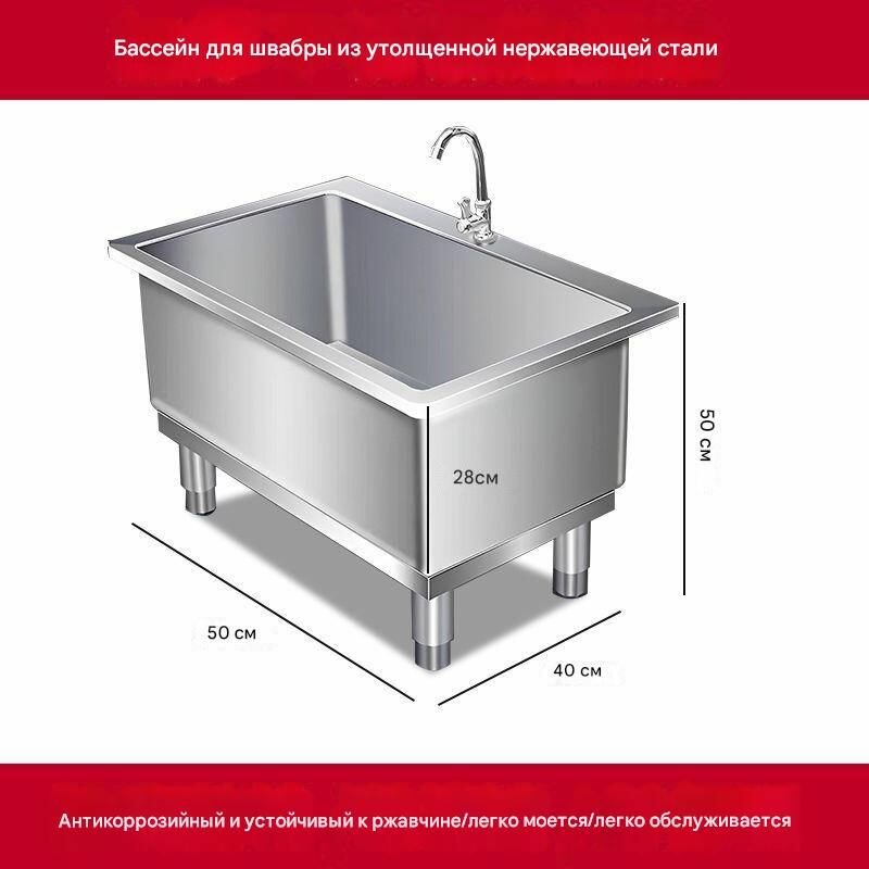 Напольная Мойка Из Нержавеющей Стали, Садовая Раковина Для Швабры