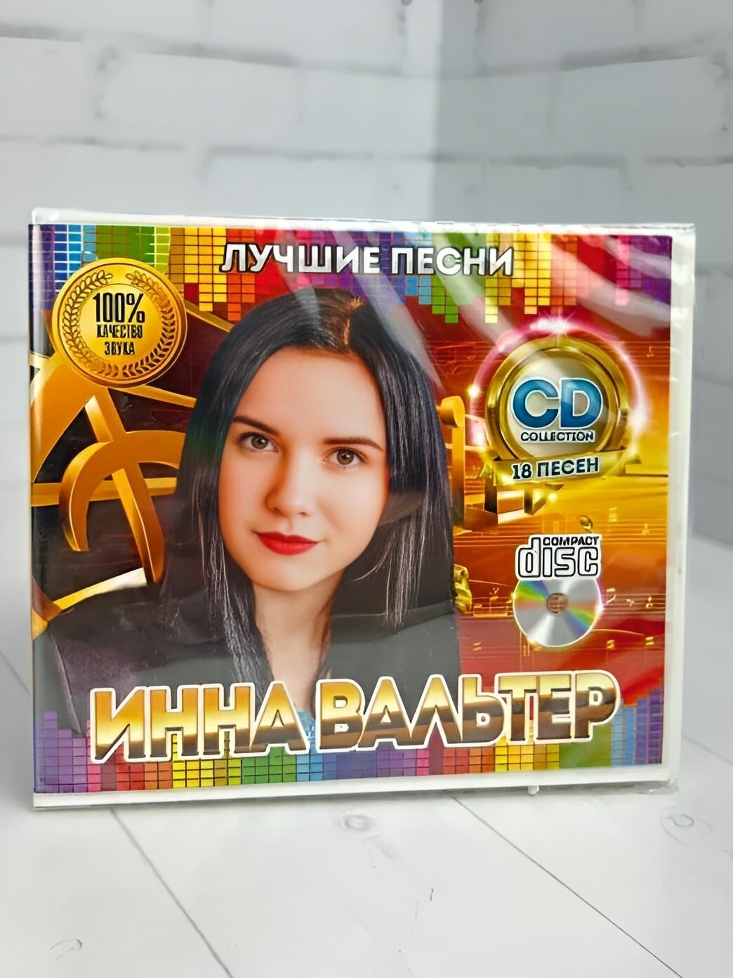 Инна Вальтер - CD диск