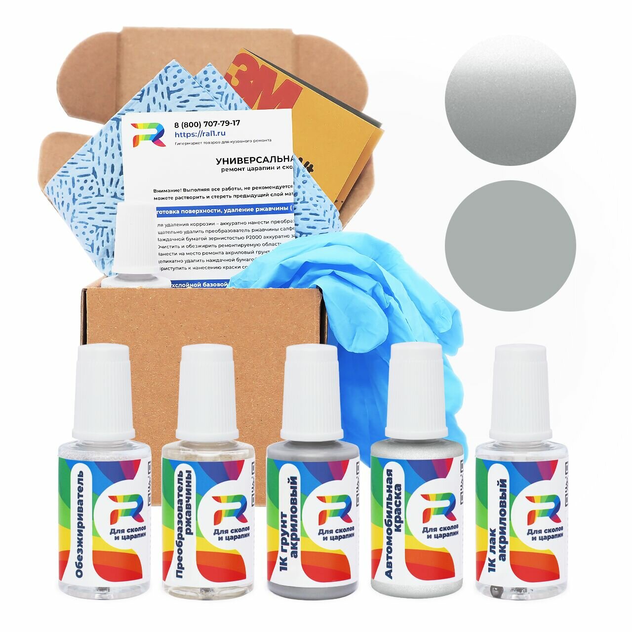 Ремкомплект Geely 101 - Alps silver для глубоких сколов и царапин с коррозией (Базовая краска, Двухслойный металлик, Серый)