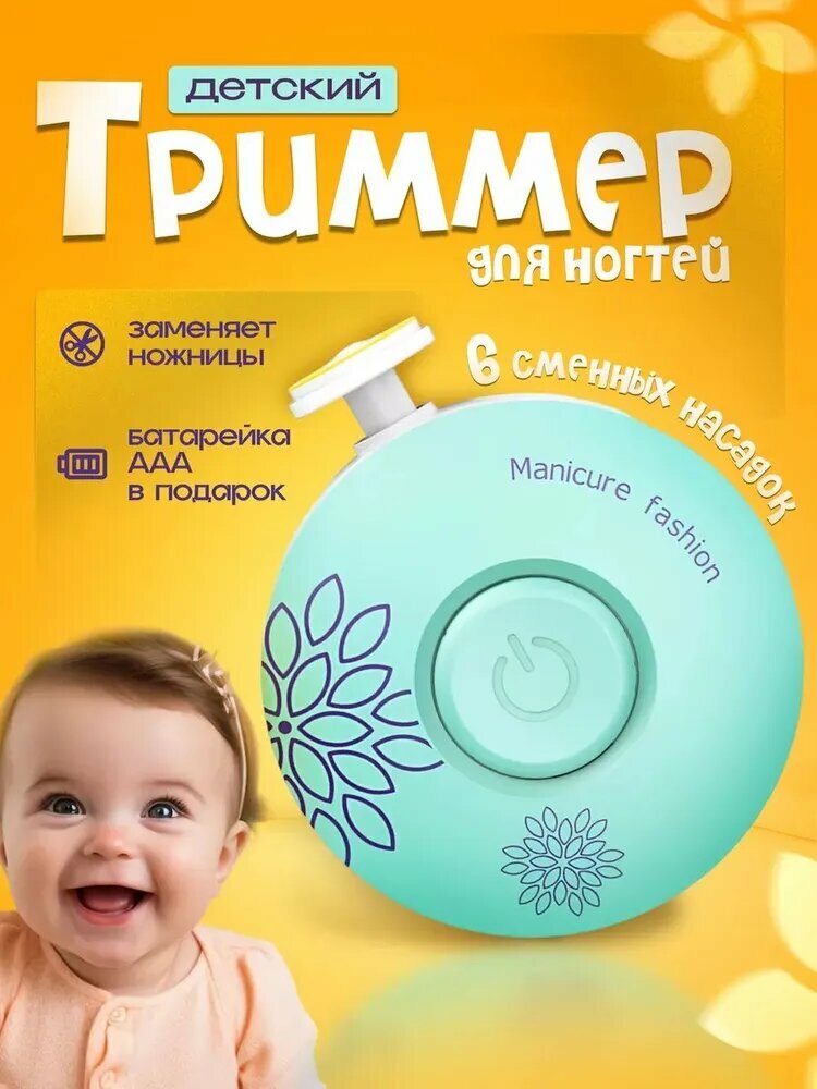 Ножницы детские для новорожденных пилка триммер для ногтей