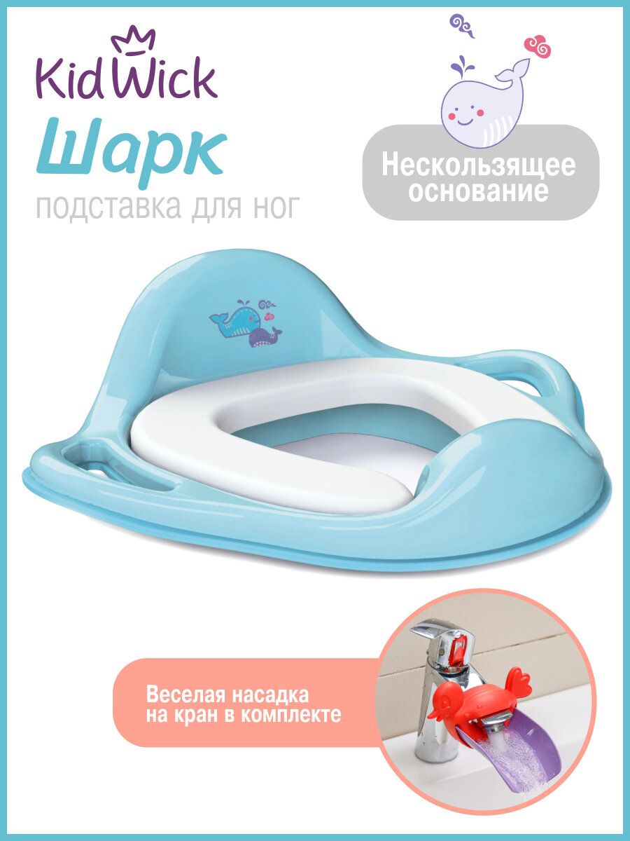 Накладка на унитаз детская Kidwick Шарк, голубая