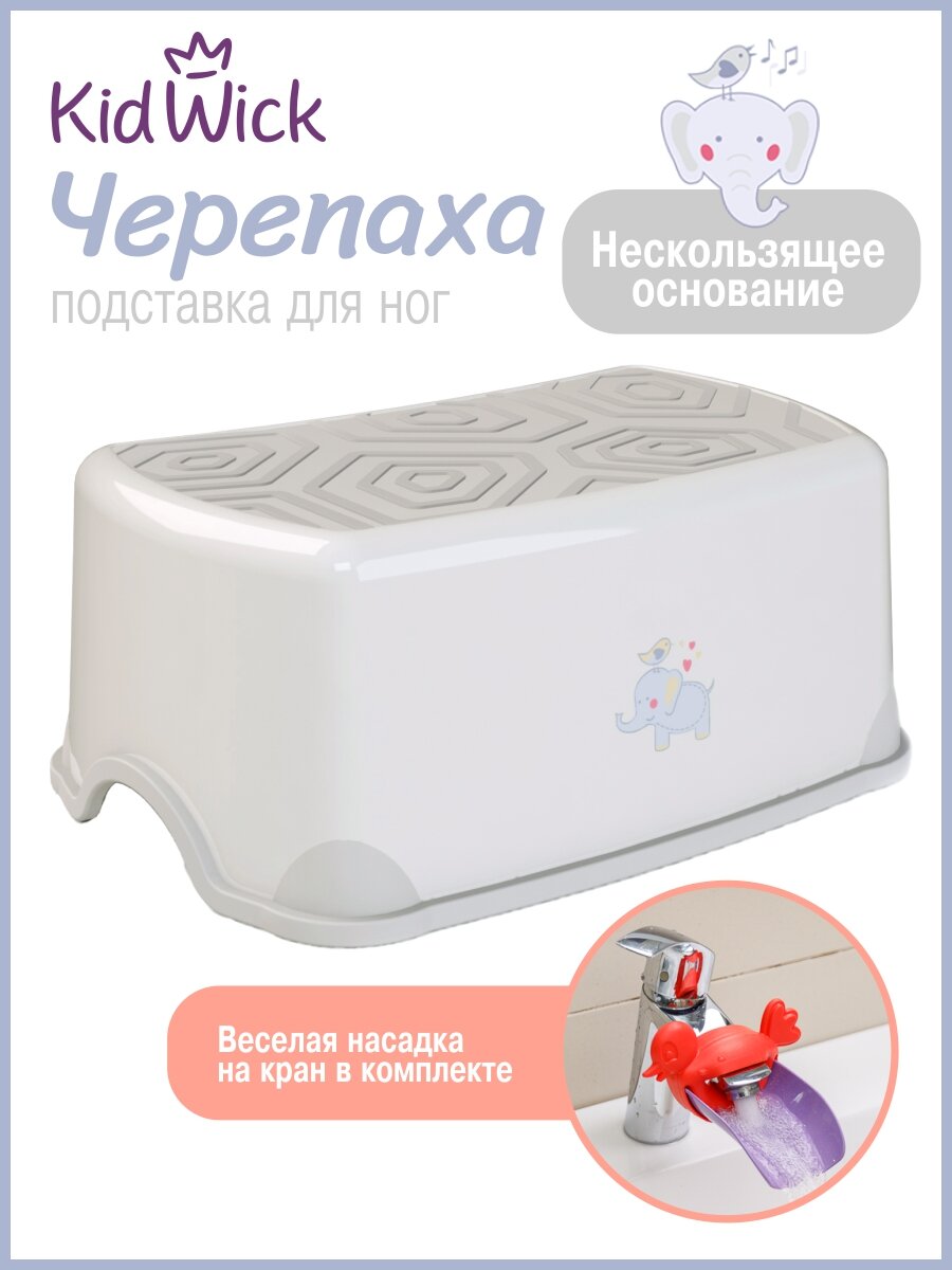 Подставка для ног KidWick "Черепаха", влагостойкая, для детей, гипоаллергенная, серая