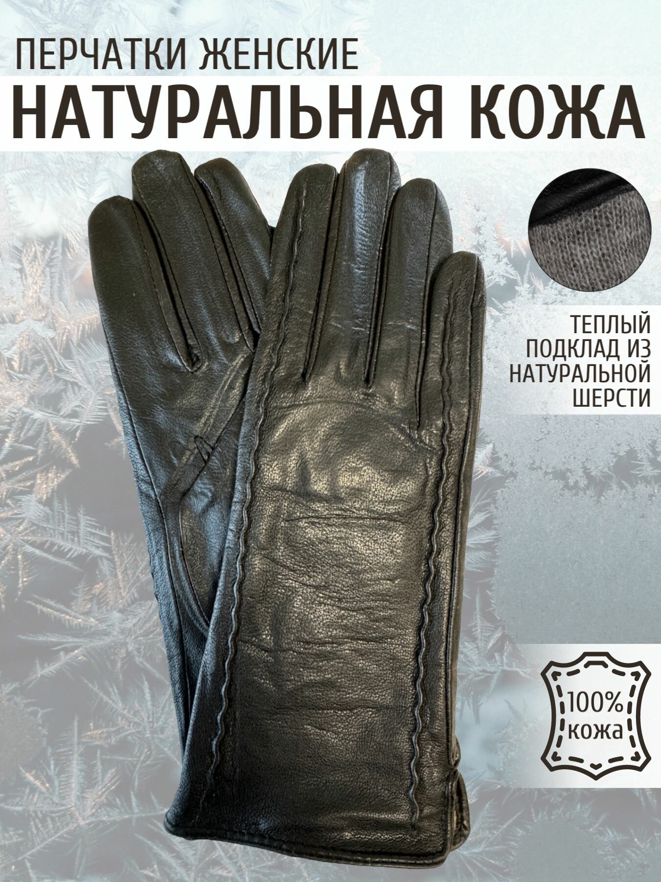 Перчатки Maestro для женщин