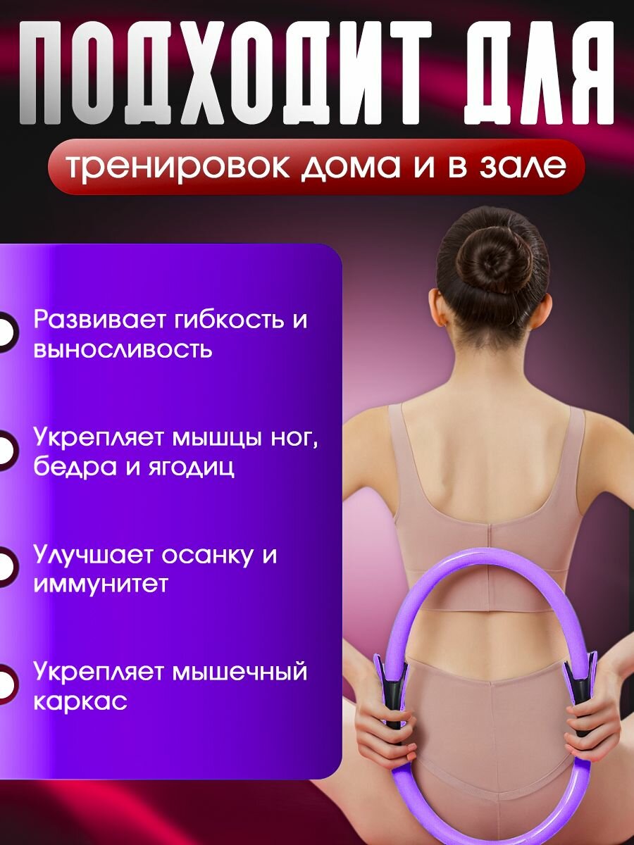 Кольцо для пилатеса — фото 1
