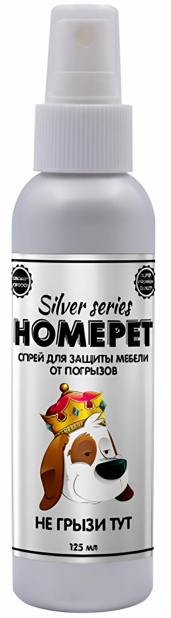 HOMEPET SILVER SERIES НЕ грызи ТУТ 125 мл спрей для защиты мебели от погрызов