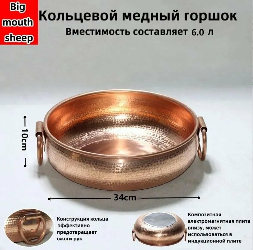 Таз для варки варенья, Латунь, 6 л