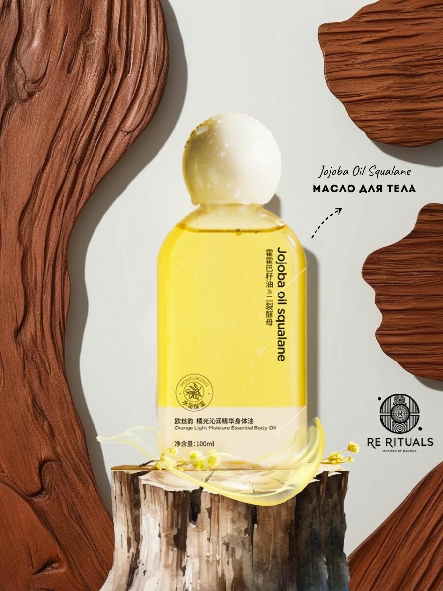 Масло для тела OSIYUN Orange Glow с формулой масло и вода 7:3 для увлажнения и питания кожи 200 мл