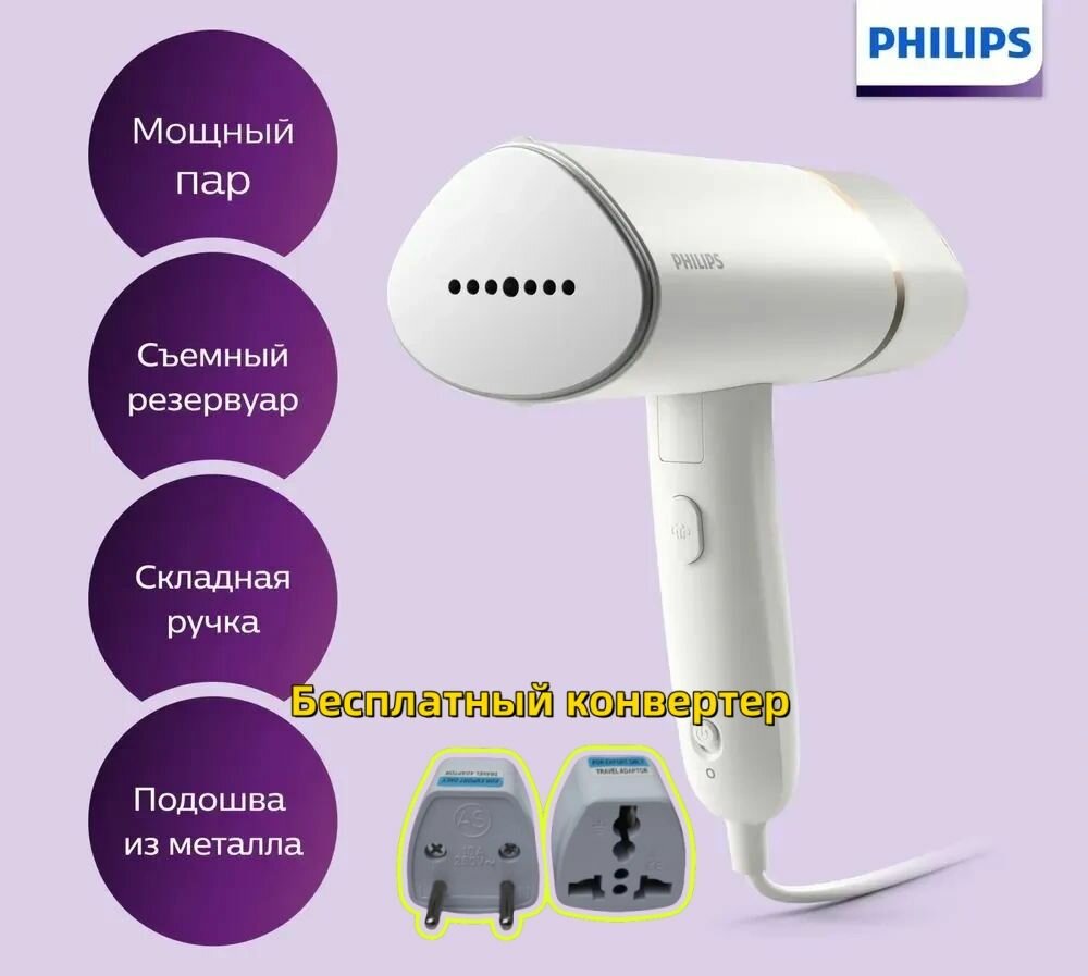 Отпариватель