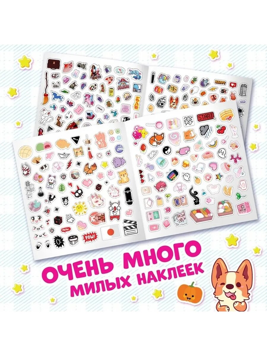 Аниме-стикеры: альбом с 500 яркими наклейками